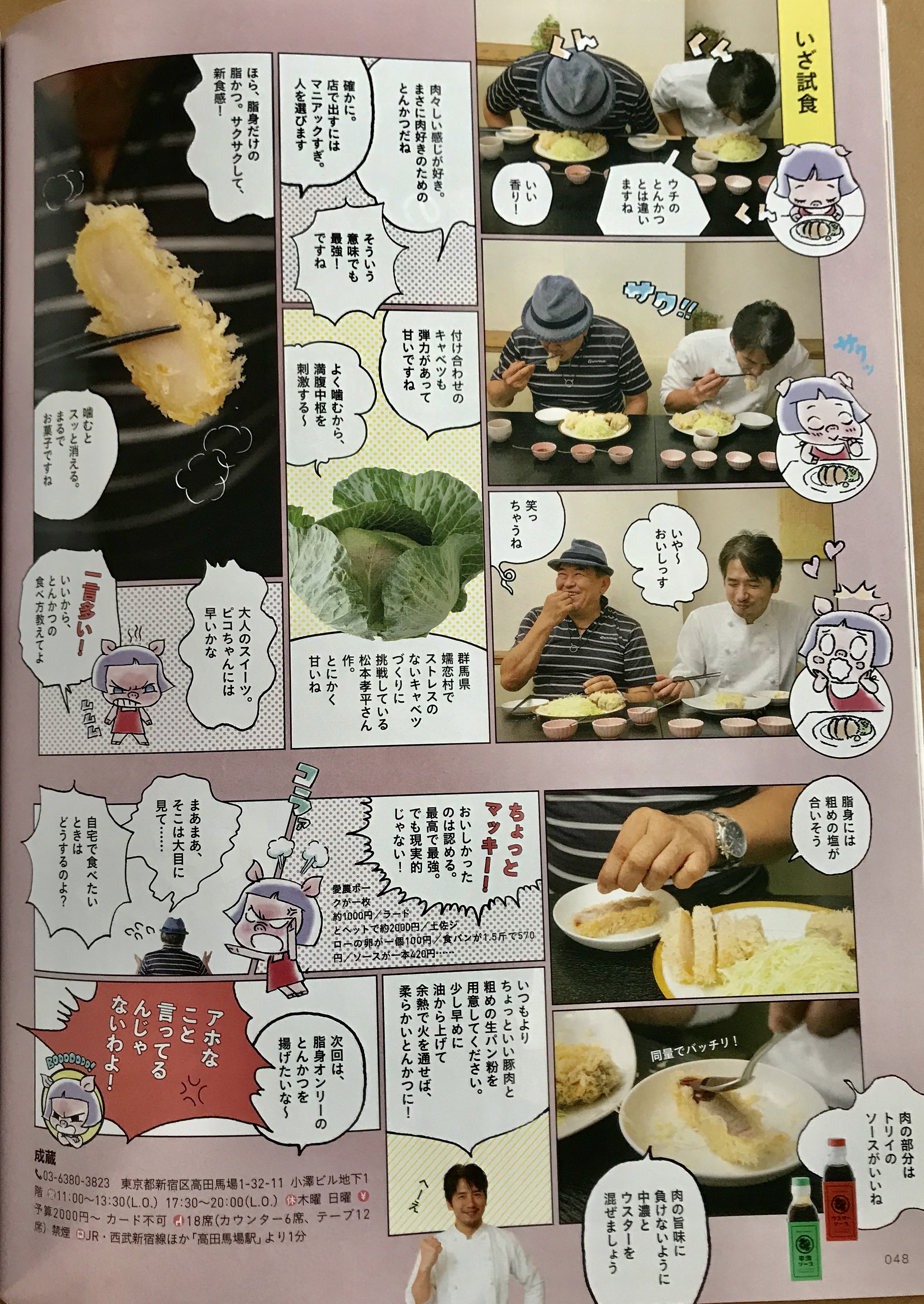 dancyu10月号に掲載されました | メディア掲載情報／国産野菜を使ったソースのオンラインショッピング（通販）／こだわり素材のソース・トリイソース